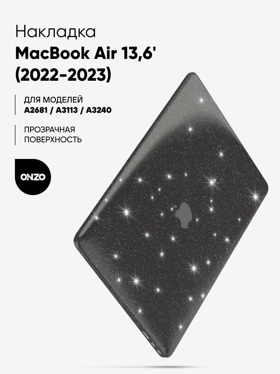 Накладка чехол ONZO "CHIC" для MacBook Air 2022-2023 13,6' (A2681 / A3113 / A3240), темно-прозрачный, серебряные блестки
