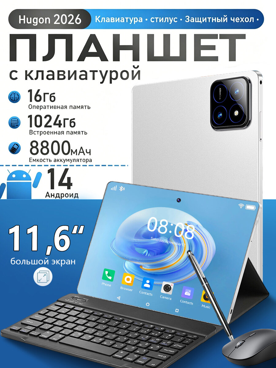 Mi Pad 7 Pro планшет 5G/WiFi 11.6" 16ГБ+1024ГБ 8800мАч 90Гц с клавиатурой и мышью серый