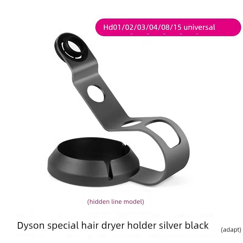 Подходит для подставки для фена Dyson, вертикальная настольная подставка для фена Dyson без сверления, кронштейн HD16.