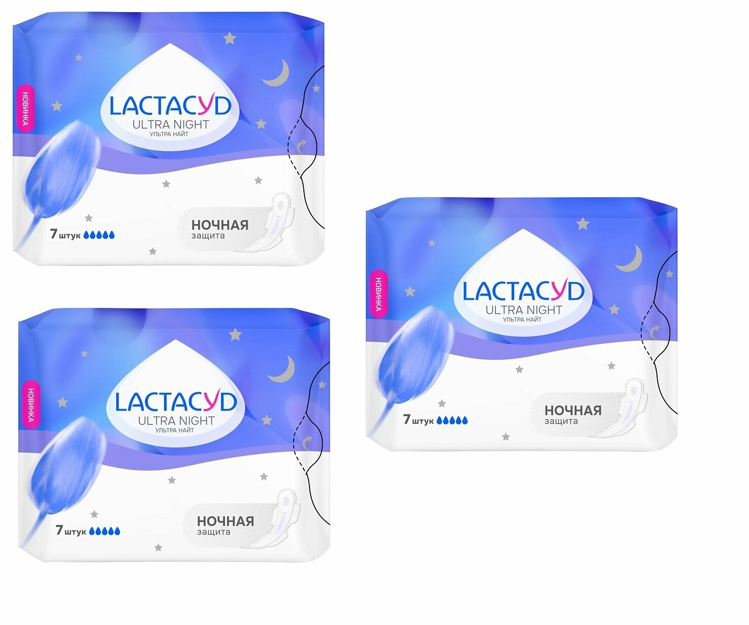 Прокладки Lactacyd женские гигиенические впитывающие Ultra Night, 7шт 3упаковки