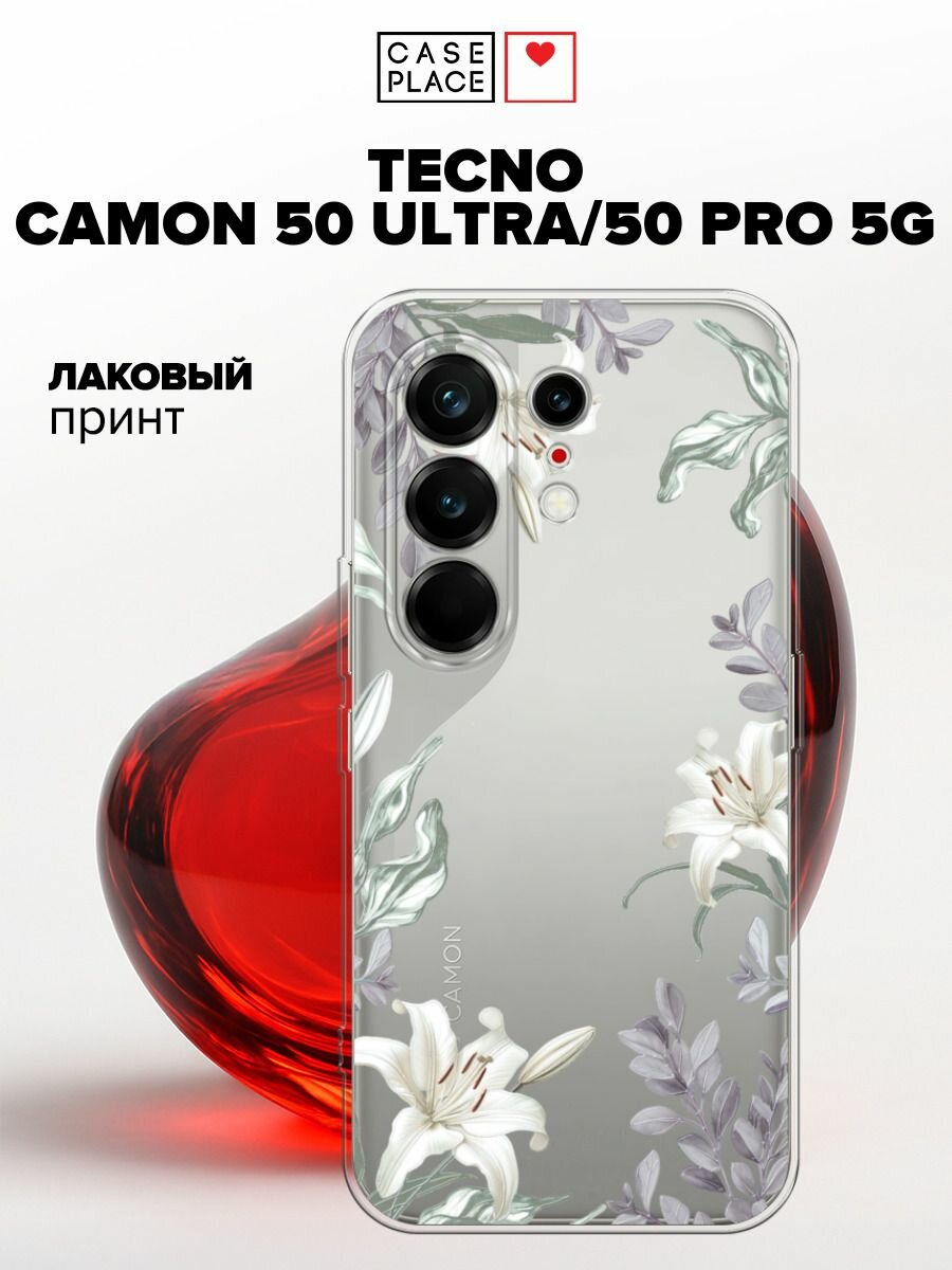 Силиконовый чехол на Tecno Camon 50 Ultra/50 Pro 5G / Текно камон 50 Ультра/50 Про 5G с принтом Лилия сепия