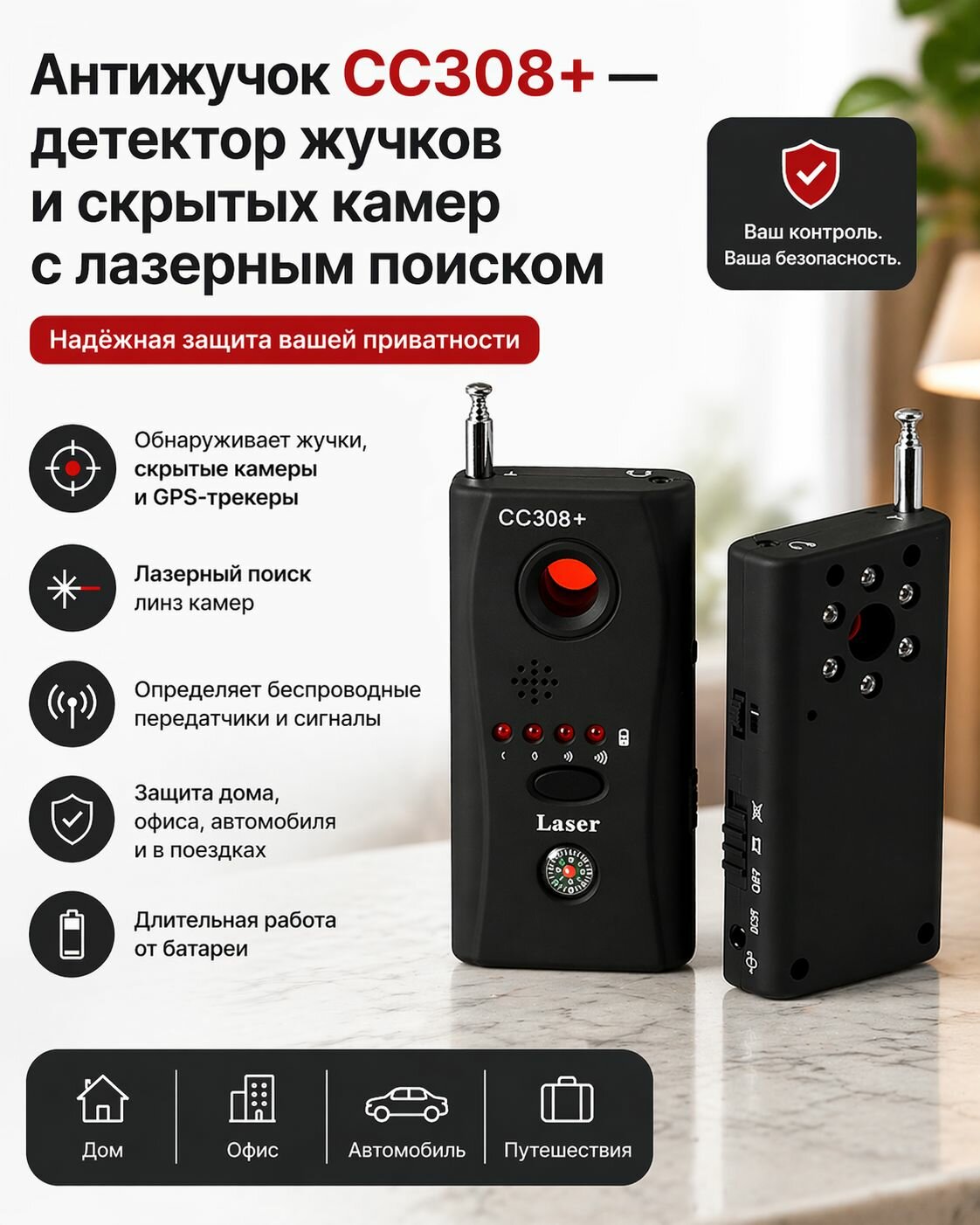 Антижучок CC308+ детектор жучков и скрытых камер с лазерным поиском