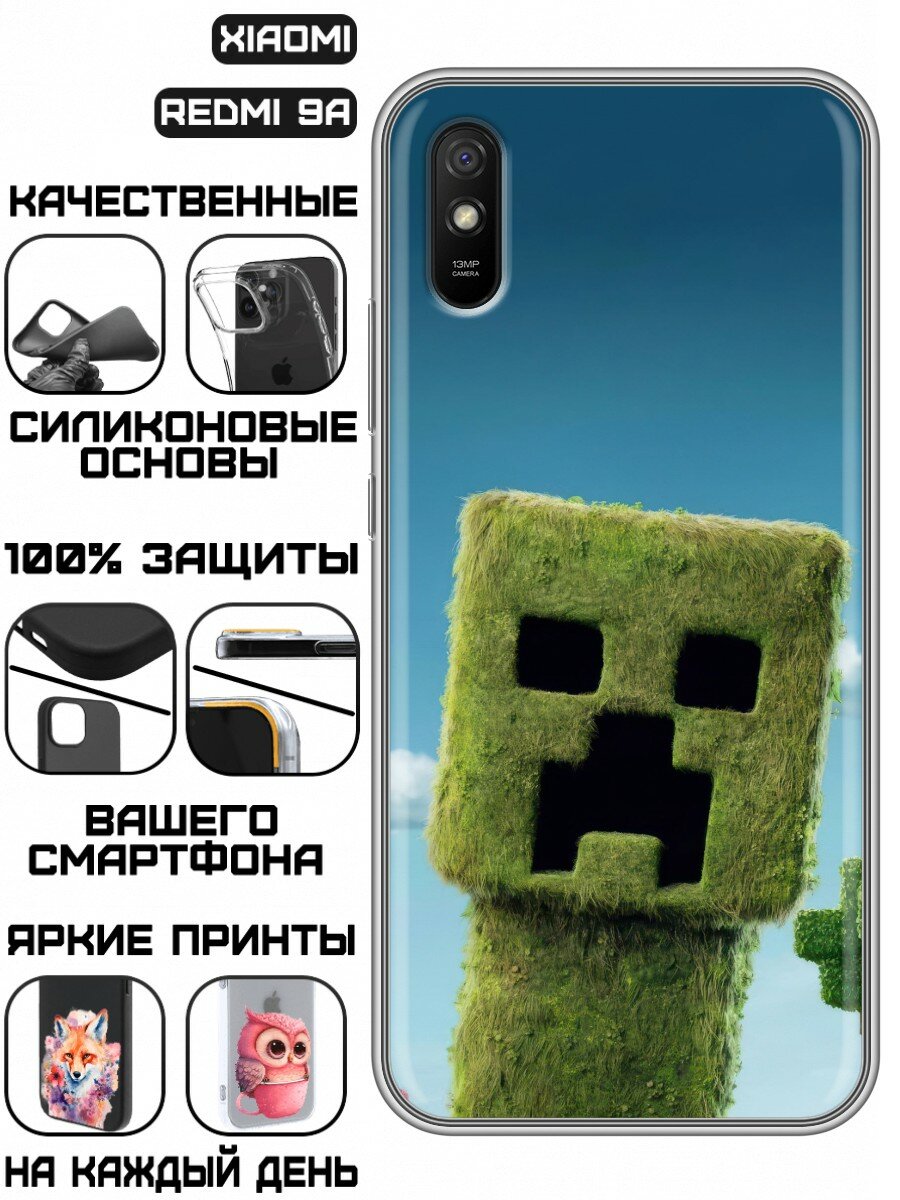 Чехол для Xiaomi RedMi 9A с принтом Крипер 3д (Сяоми Редми 9А)