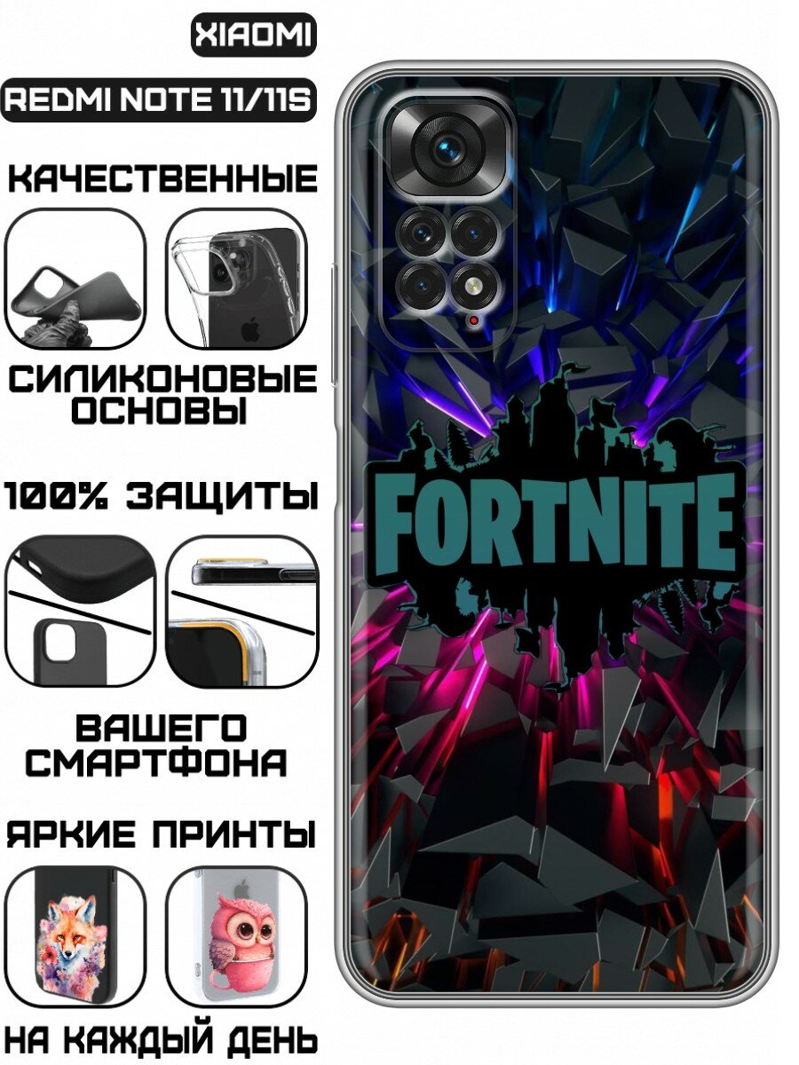 Чехол для Xiaomi Redmi Note 11, 11S для мальчиков Фортнайт (Сяоми Редми Нот 11, 11с)