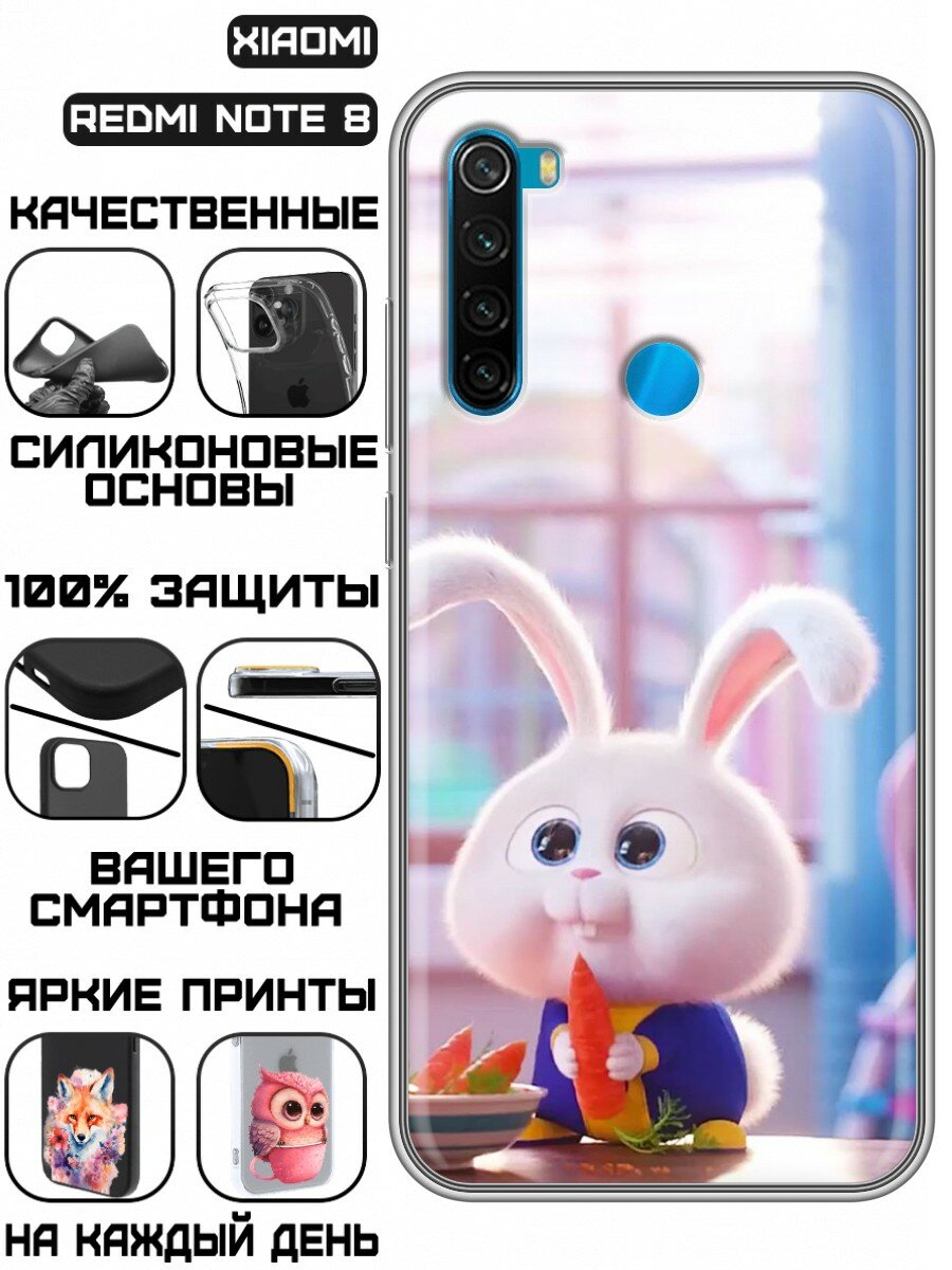 Чехол для Xiaomi RedMi Note 8 с принтом для девочек с зайчиком (Сяоми Редми Нот 8)