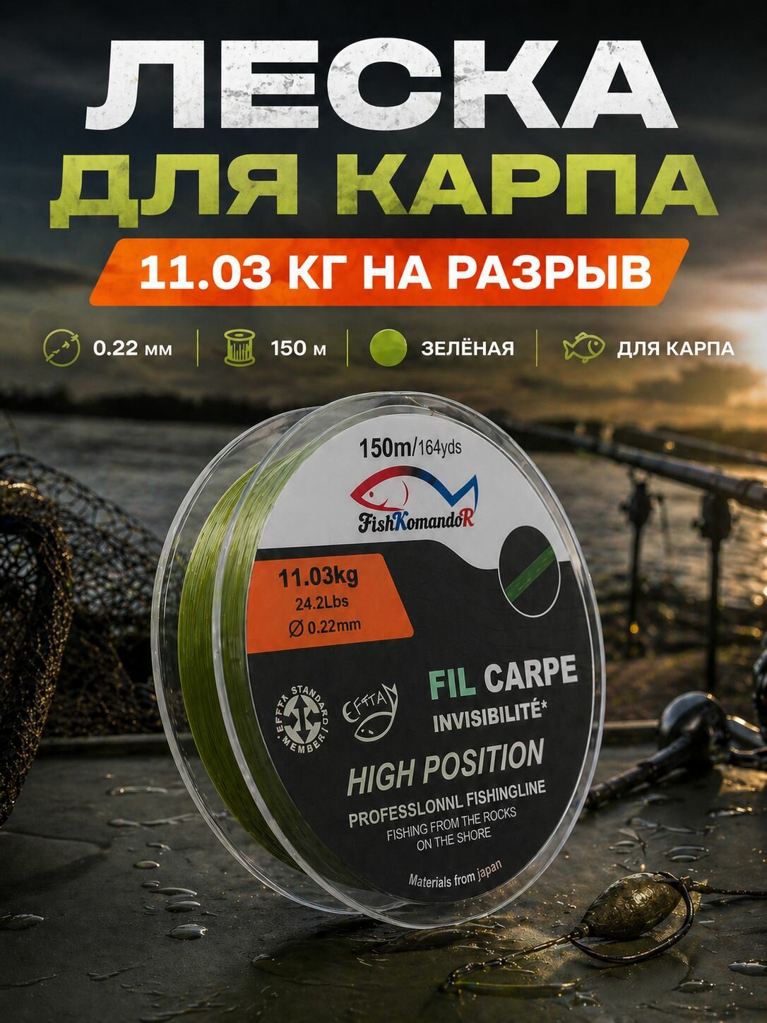 Леска карповая 0.22 мм 150 м 11.03 кг на разрыв, зеленая, прочная рыболовная леска для карпа