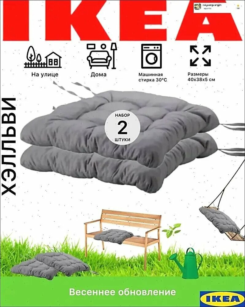 Подушка на стул mzm-20260305154128122 38x40 см