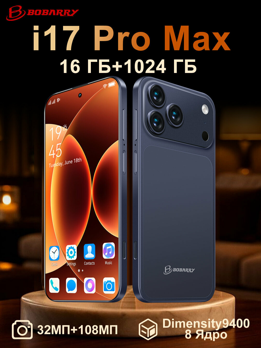 Смартфон i17 Pro Max с отпечатком пальца, 16/1024 ГБ памяти