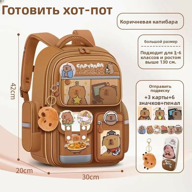 Мультяшный школьный рюкзак для учащихся начальной школы, легкий, износостойкий школьный рюкзак большой вместимости