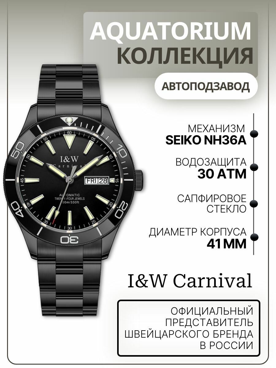 Наручные часы AQUATORIUM COLLECTION