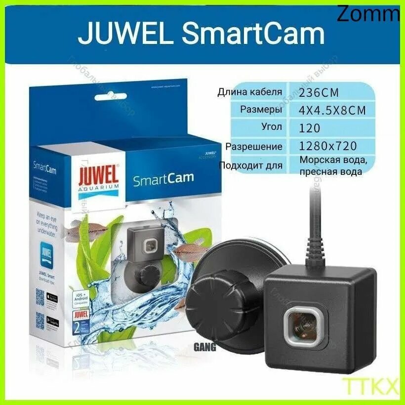 JUWEL SmartCam Аквариумная подводная камера, смартфон с дистанционным управлением, интеллектуальная камера наблюдения