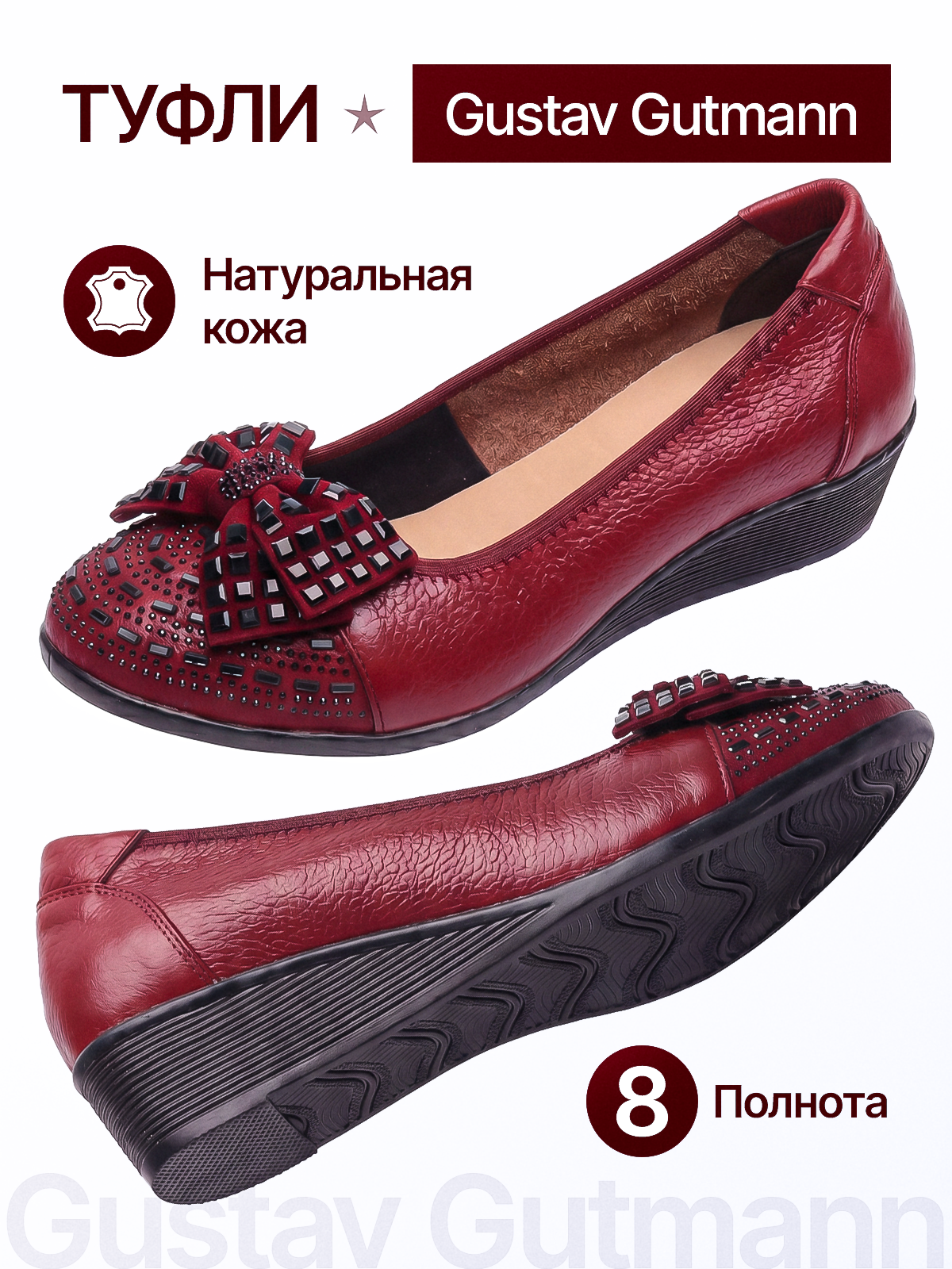 Туфли вечерние 