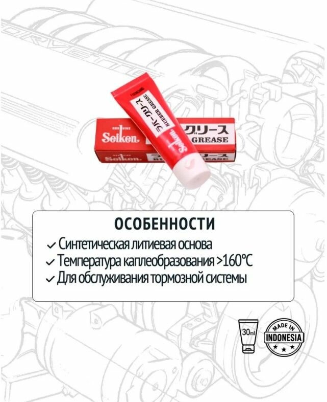 Смазка для резиновых компонентов тормозной системы CF-301 тюбик 30 гр.