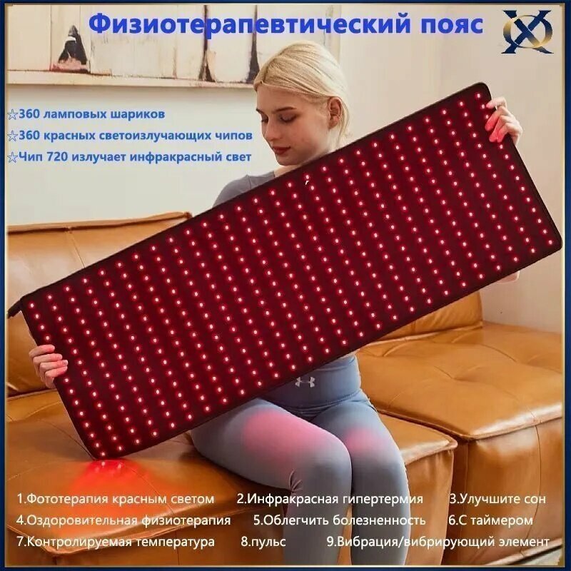 Фототерапия