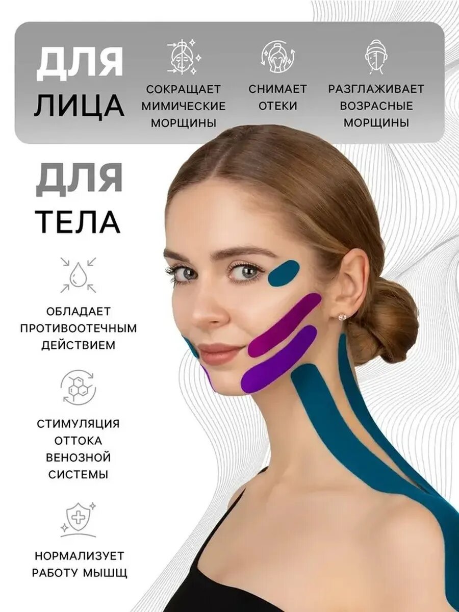 Эластичный тейп для восстановления и поддержки