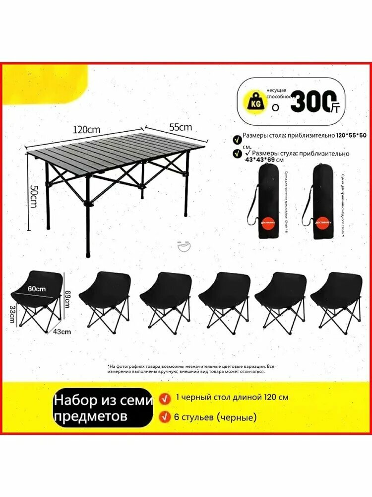 Набор складной мебели, складной обеденный набор для пикника, кемпинга и отдыха на природе