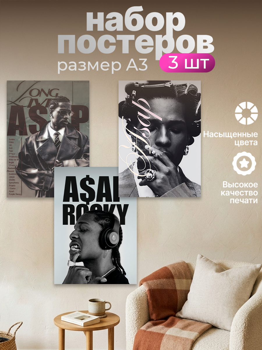 Постер ZEKEKS "A$AP Rocky", формат А3, без рамы, 29x42 см, цифровая печать