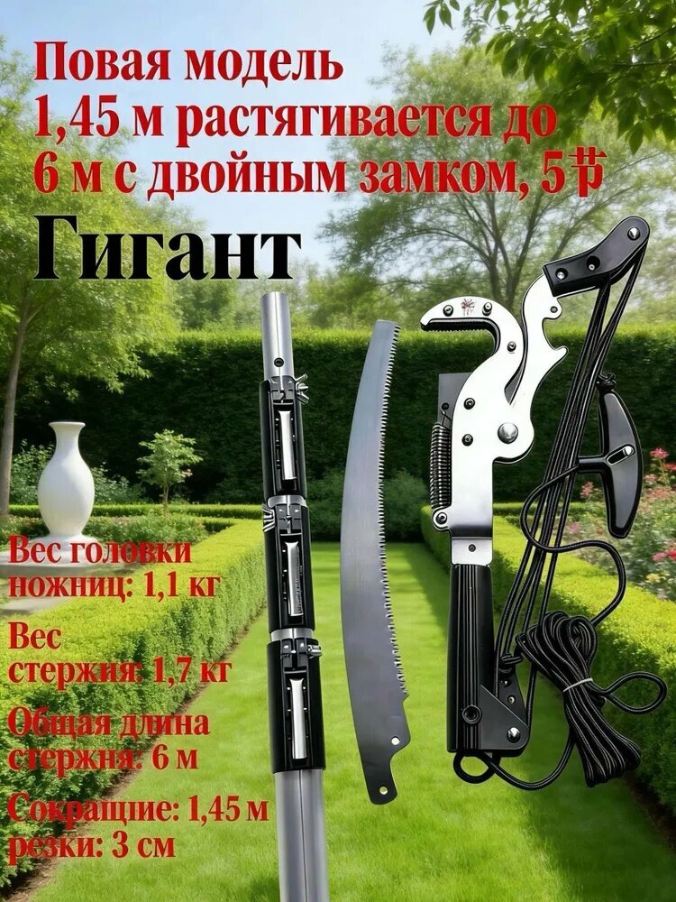 Секатор