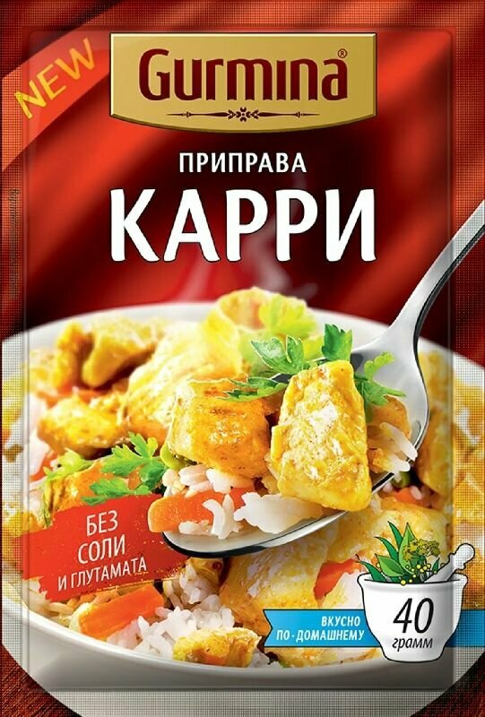 Приправа GURMINA Карри 40г