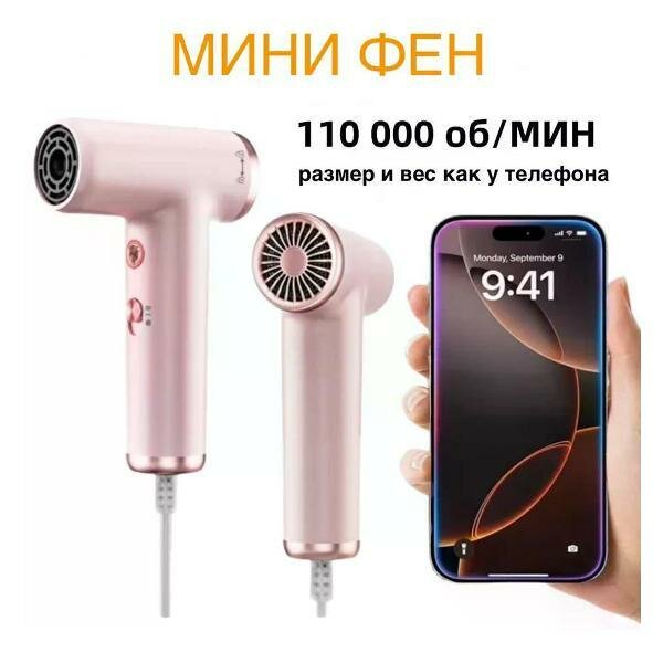 Фен SAVV WT-672