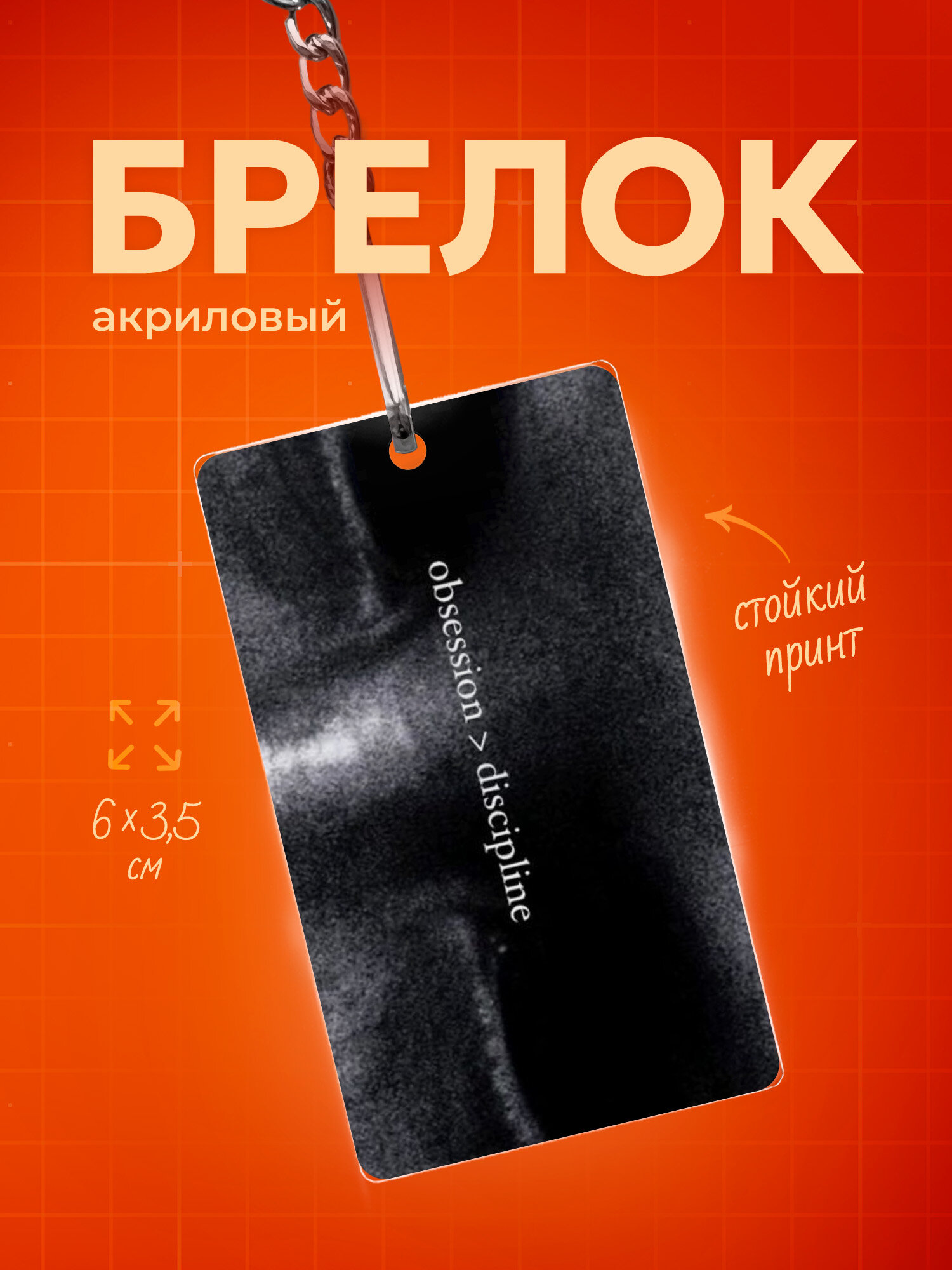 Брелок IREVIVE