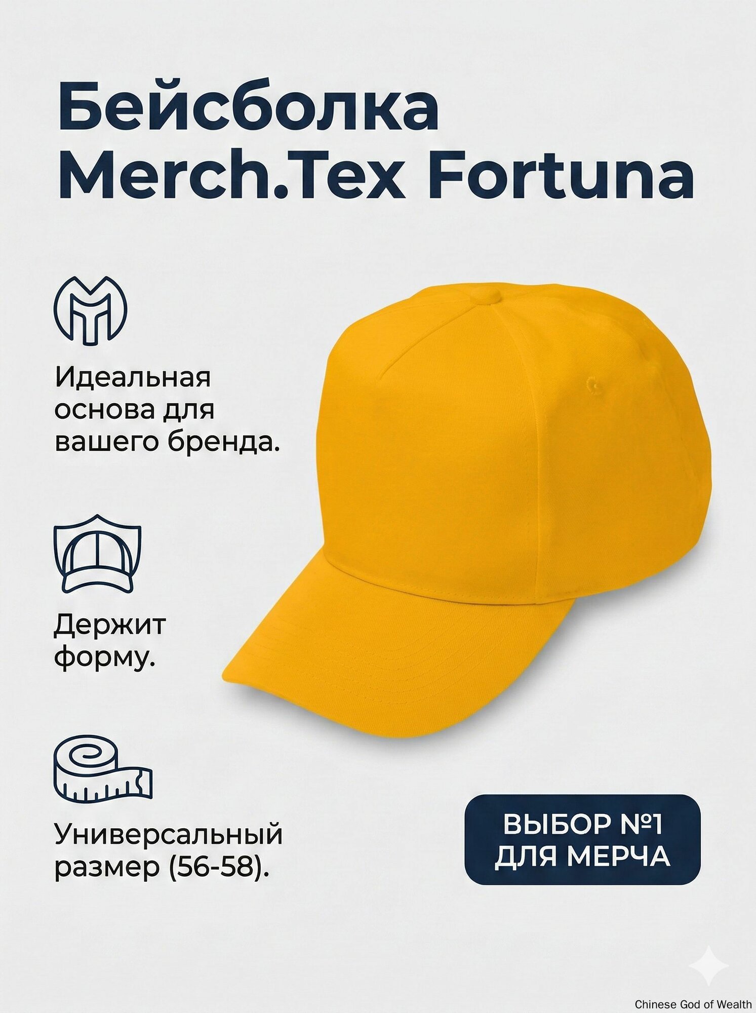 Бейсболка  Весна-лето 2026 для мужчин и женщин
