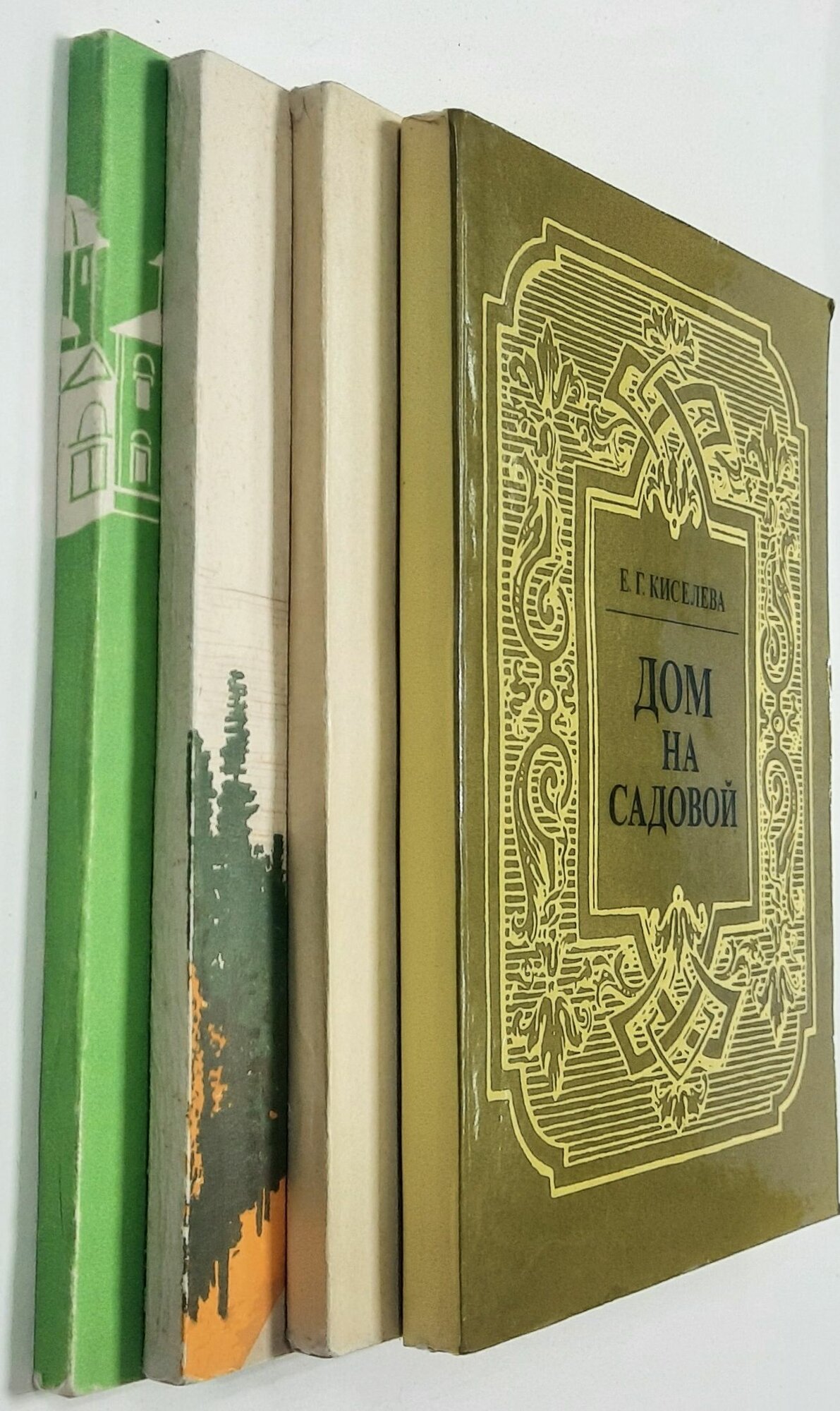 Дом на Садовой и др. (комплект из 4 книг)