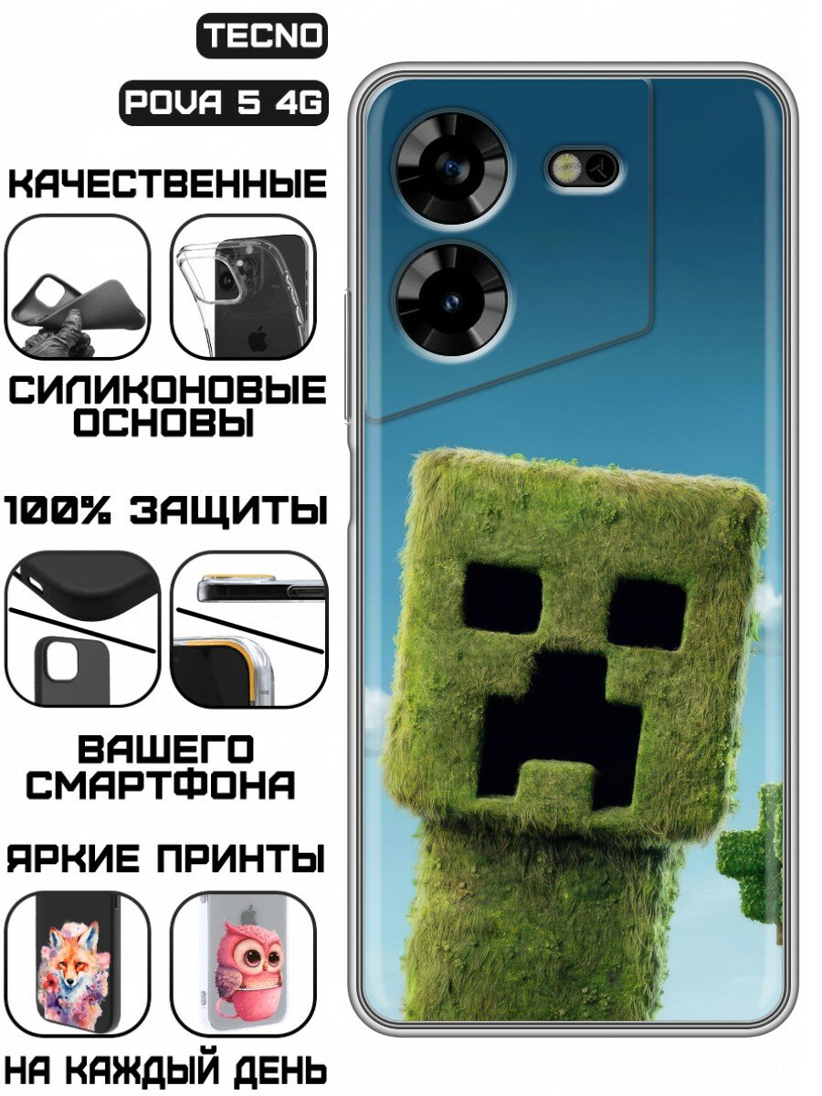 Чехол для Tecno Pova 5 4G с принтом Крипер 3д (Техно Пова 5 4G)