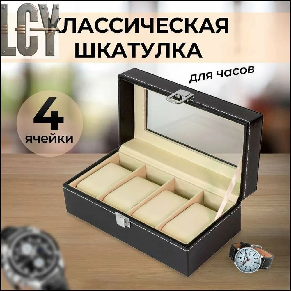 Шкатулка