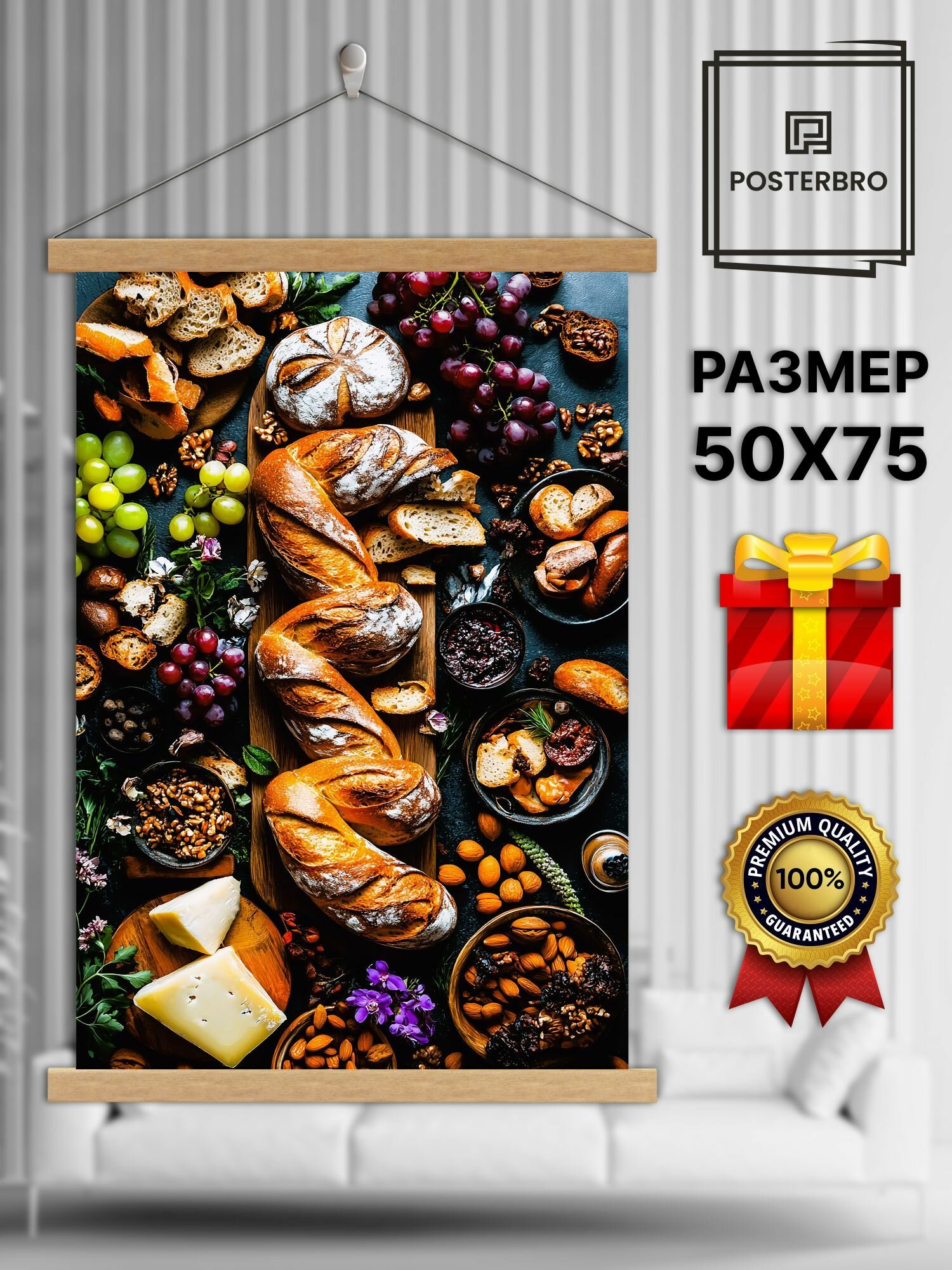 Постер на стену Posterbro в рамке 50х75 "Застолье" интерьерный