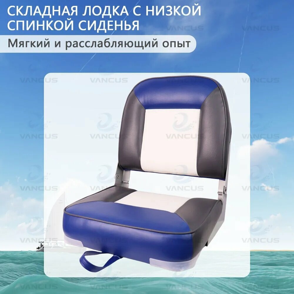 Vancus Сиденье для лодки — фото 1