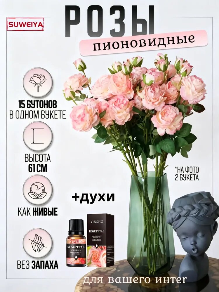 Искусственные цветы Пионовидная роза 5 шт светло-розовый
