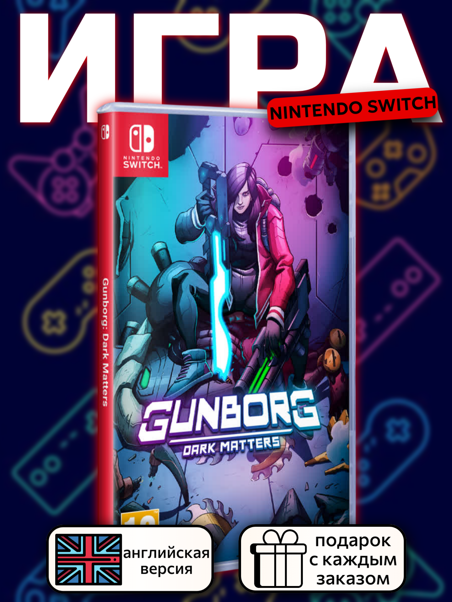 Игра Gunborg Dark Matters, для Nintendo Switch, английская версия