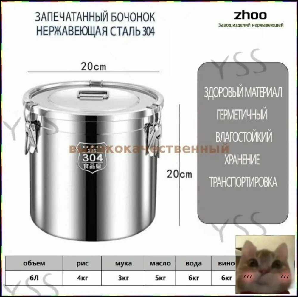 Бочка для транспортировки, Нержавеющая сталь, 6 л