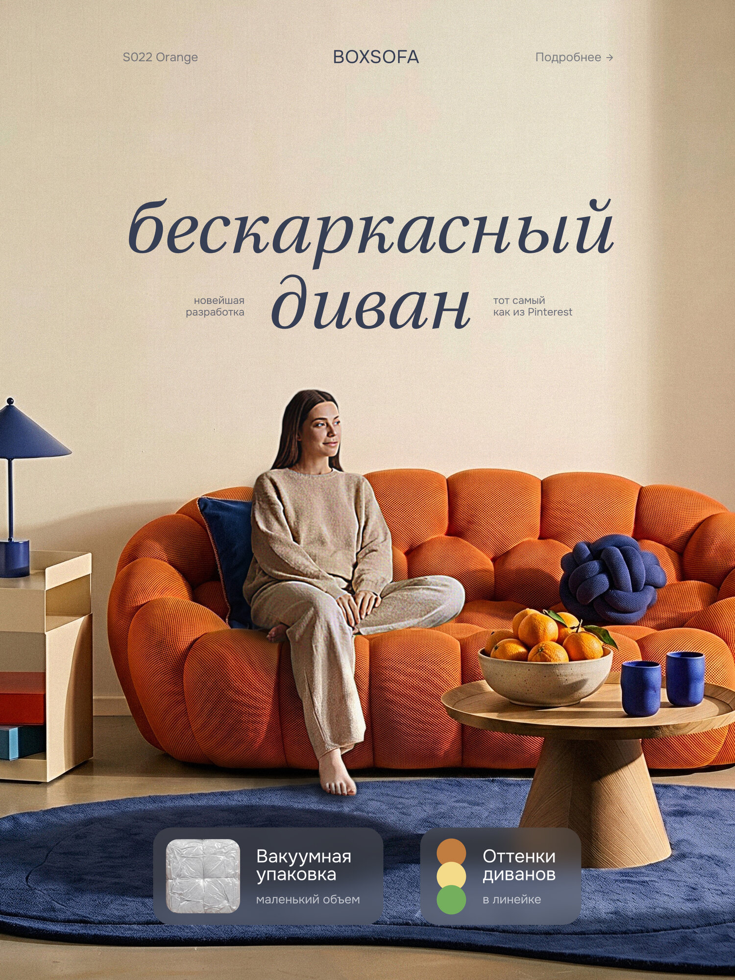Бескаркасный диван BOXSOFA S022 188х73х106 см, оранжевый, коралловый