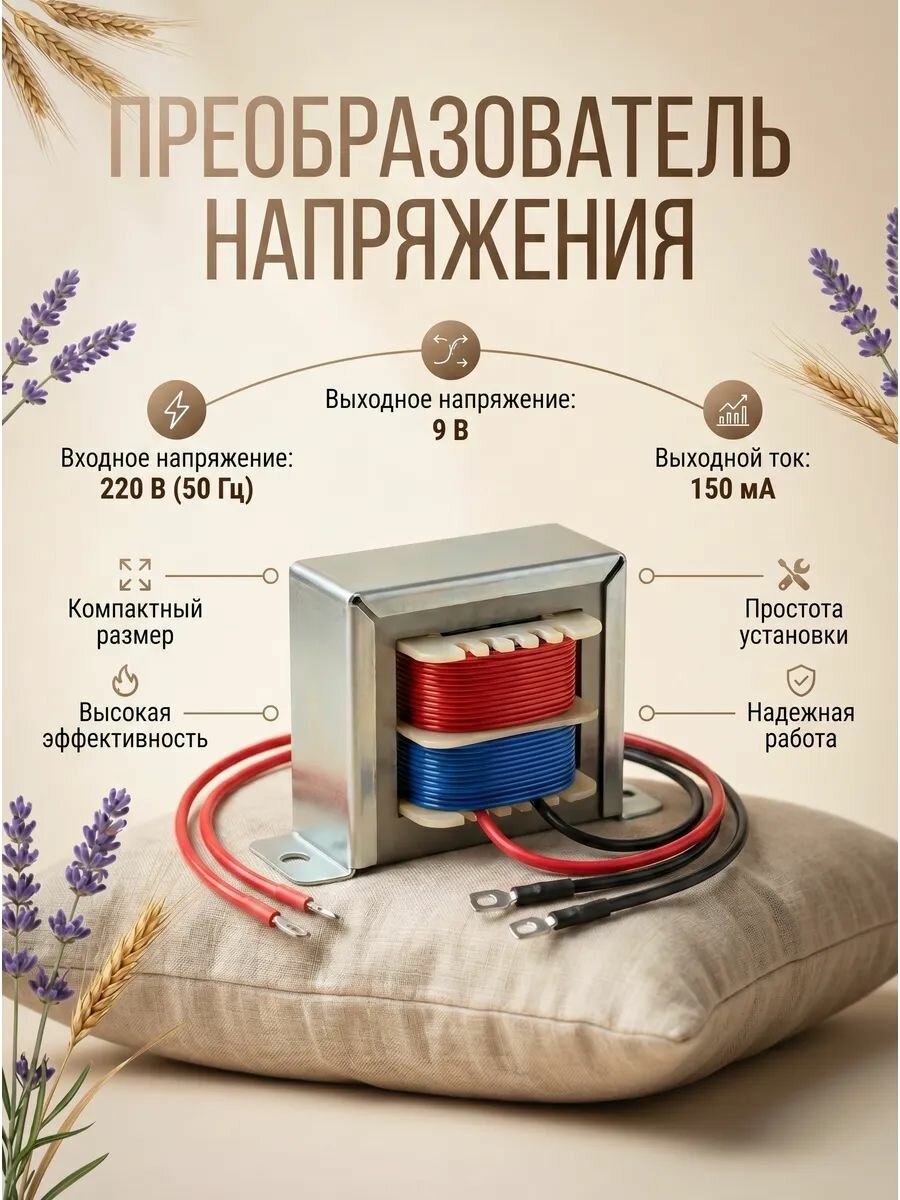 Преобразователь напряжения