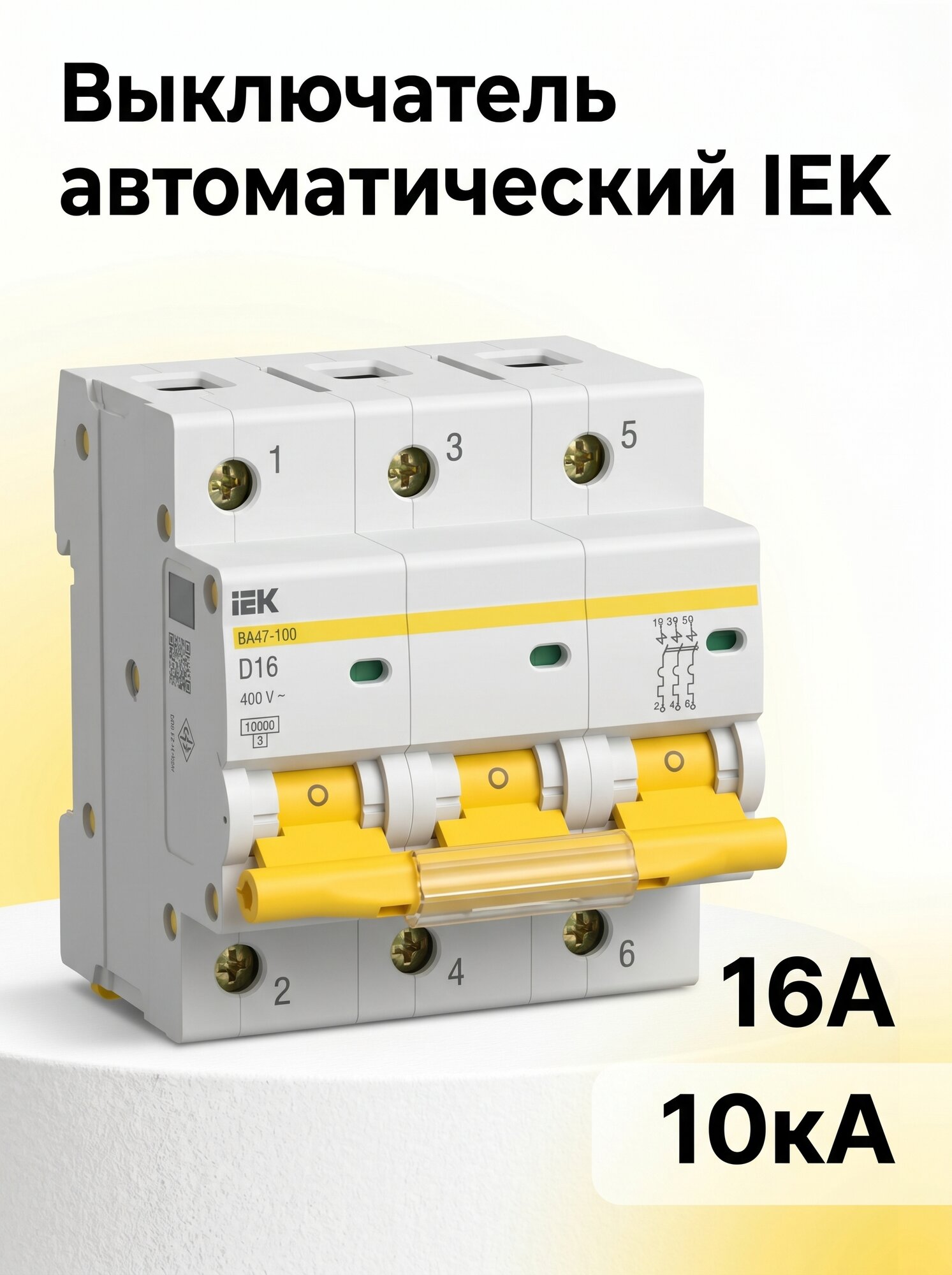 Выключатель автоматический 16А D ВА47-100 10кА MVA40-3-016-D IEK