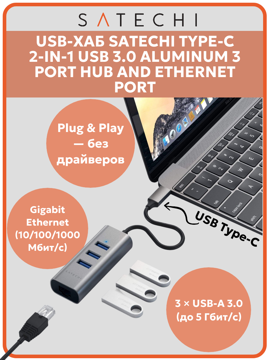 USB-хаб Satechi Type-C 2-in-1 (ST-TC2N1USB31AM) 3 порта USB3.0, интернет порт RJ45, Интерфейс Type-C. Цвет серый космос.