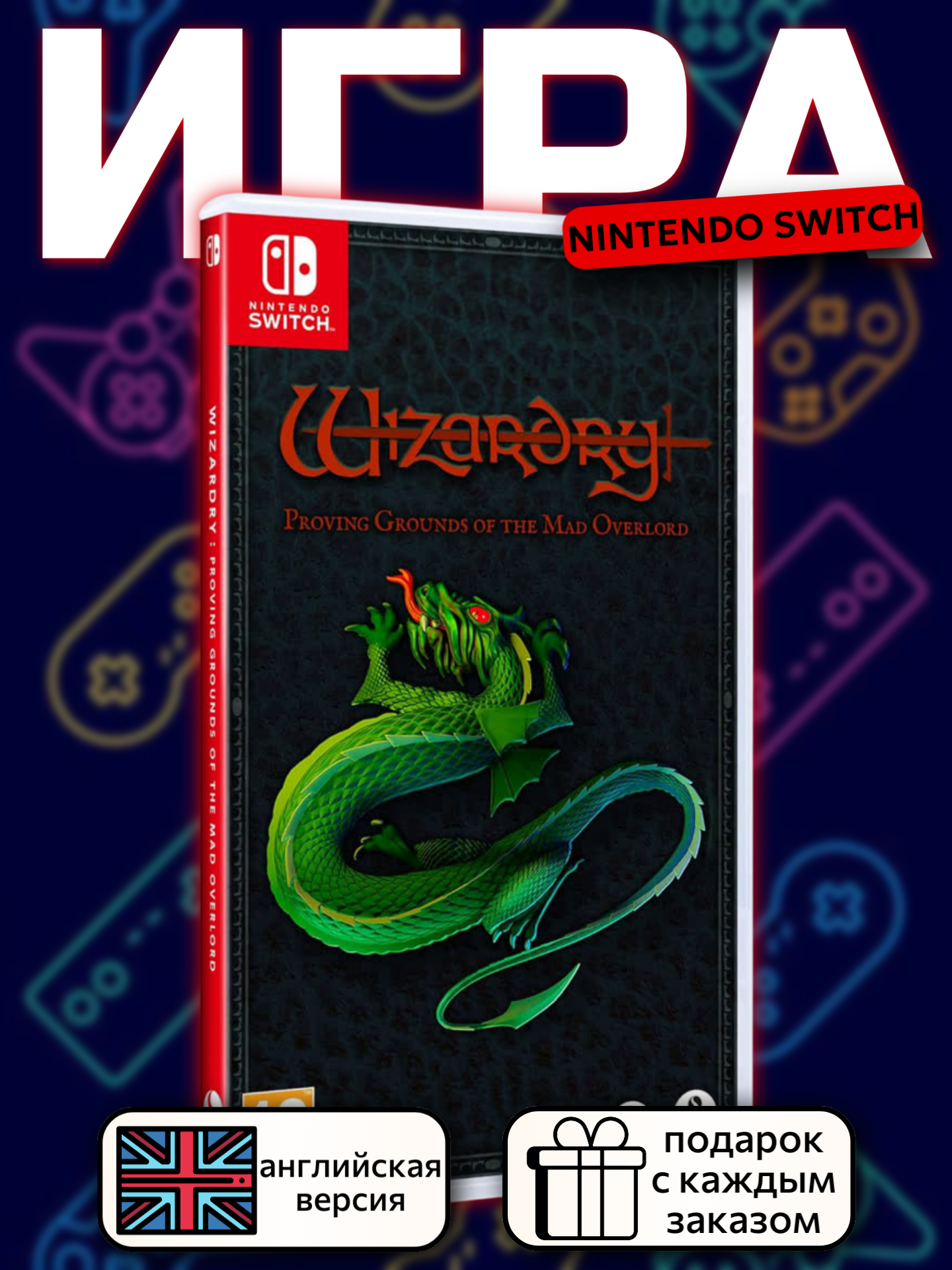 Wizardry Proving Grounds of the Mad Overlord [Switch, англ.]