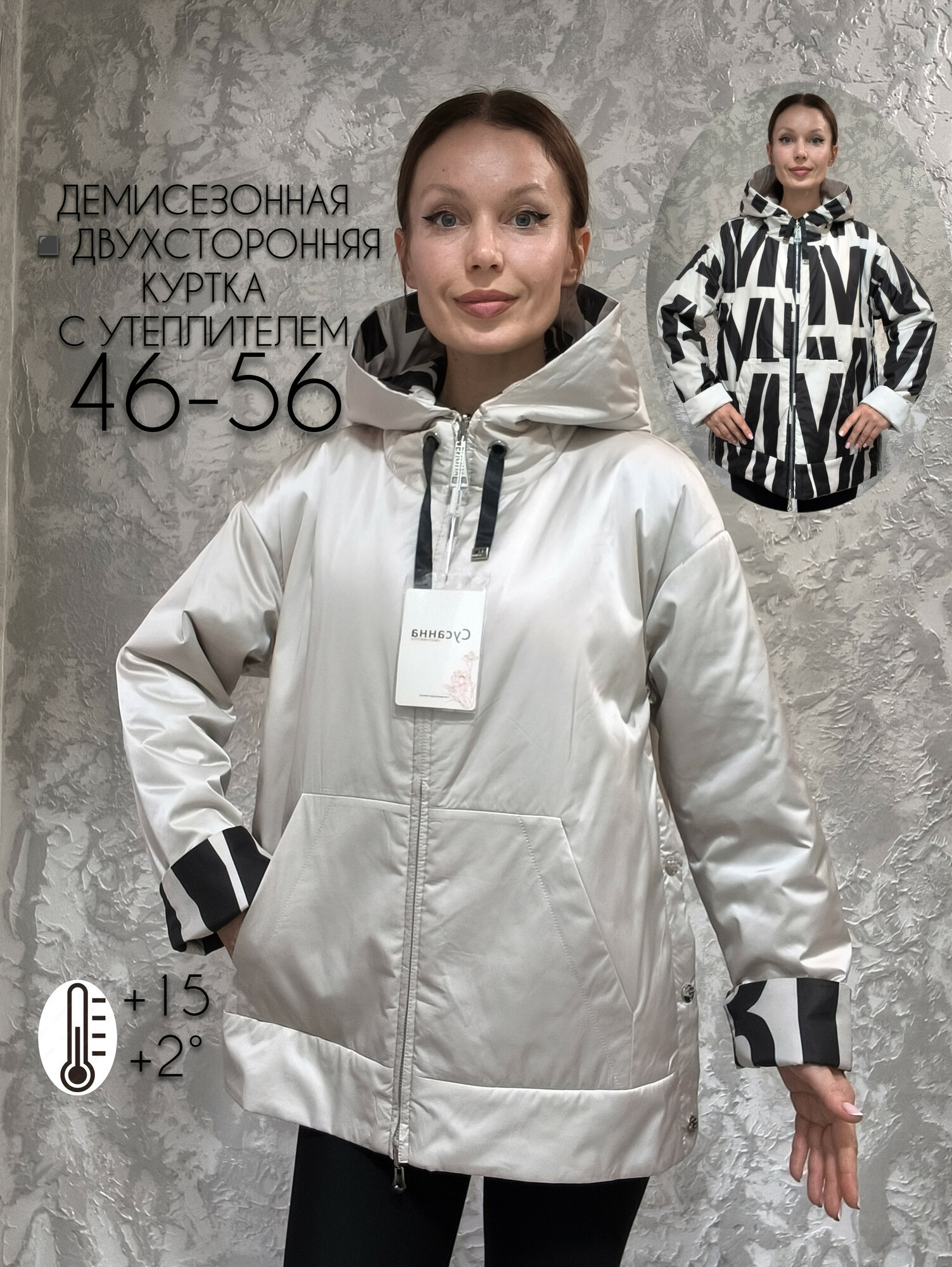 Куртка  модная, 2026
