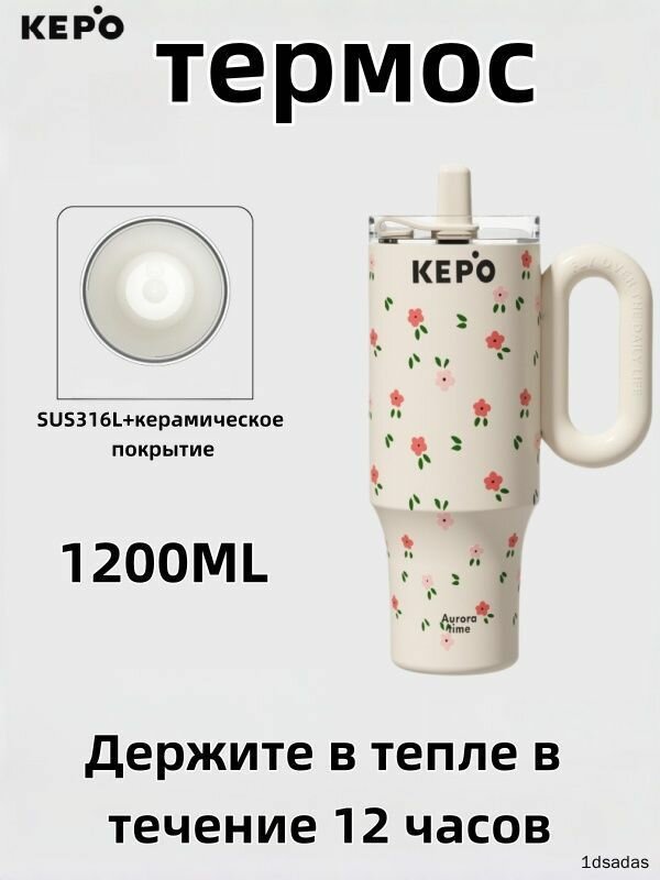 Термос С блокировкой крышки в виде замочка, Эмалированное покрытие, Силиконовая вставка