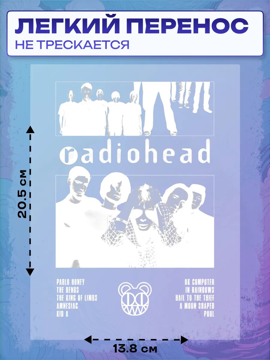 Термонаклейка radiohead — фото 1