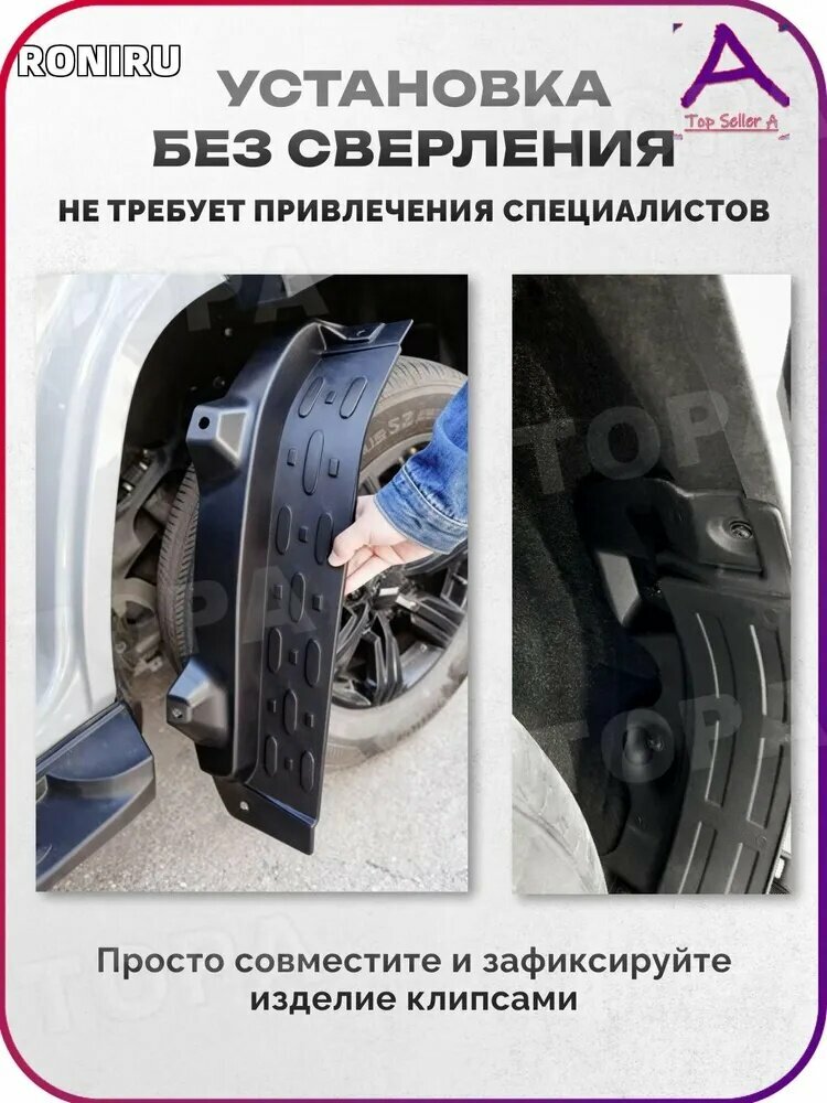 Брызговики и подкрылки для Tank 300, комплект 6 шт, защита арок и кузова от грязи и камней — фото 1