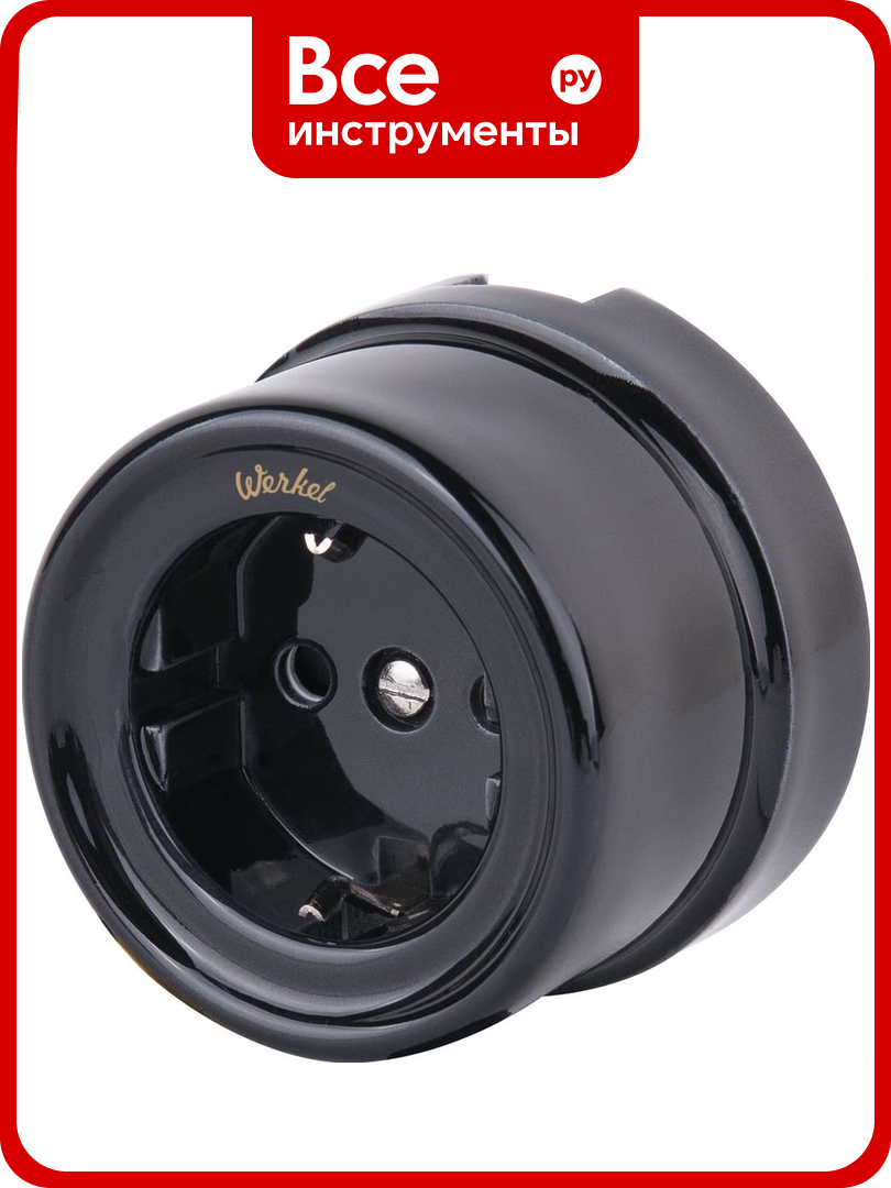 Розетка с заземлением WERKEL W5671008 черный Ретро a051453, для подключения к электрической сети различных приборов
