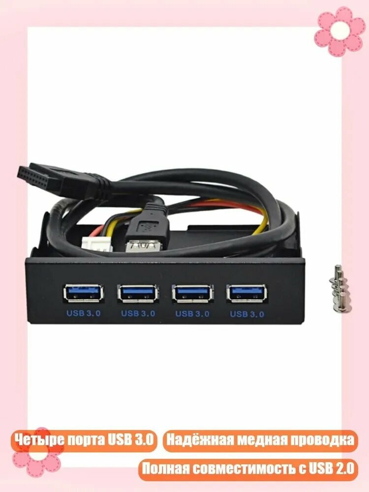 USB3.0 Hub для ПК на рабочем столе передняя панель 3,5 дюйма дисковода на дисков бухта fdd 4 порты USB3.0 5 Гбит / с