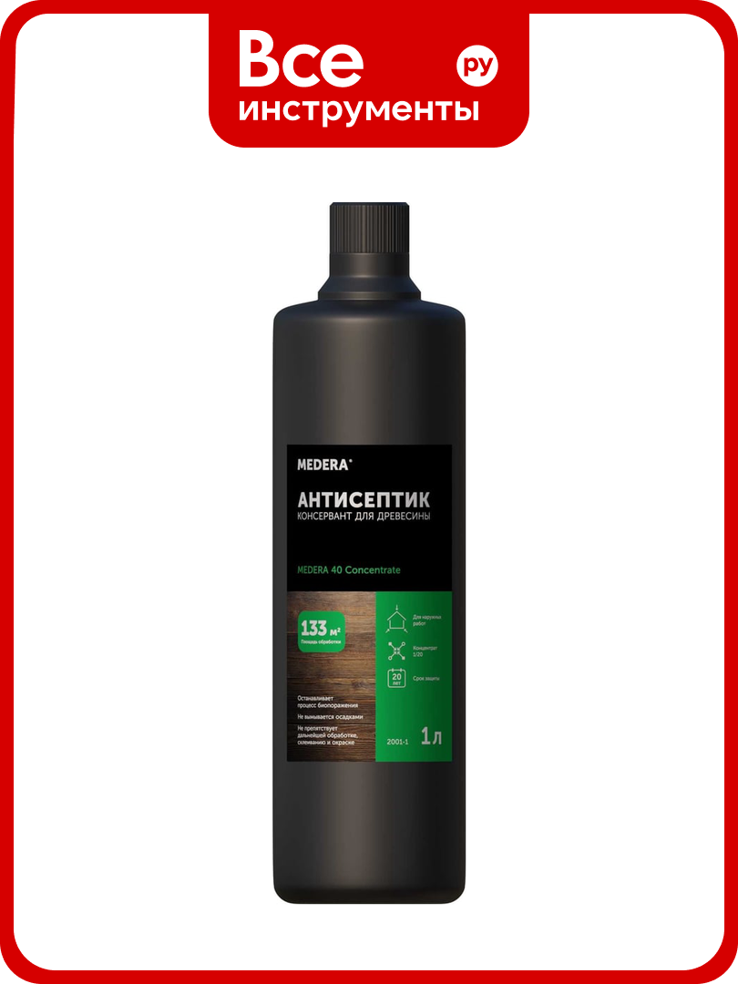 Антисептик консервант для древесины MEDERA 40 Concentrate 1 л 2001-1 для защиты древесины