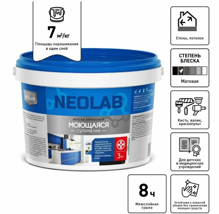 Краска моющаяся акриловая Neolab 3 кг