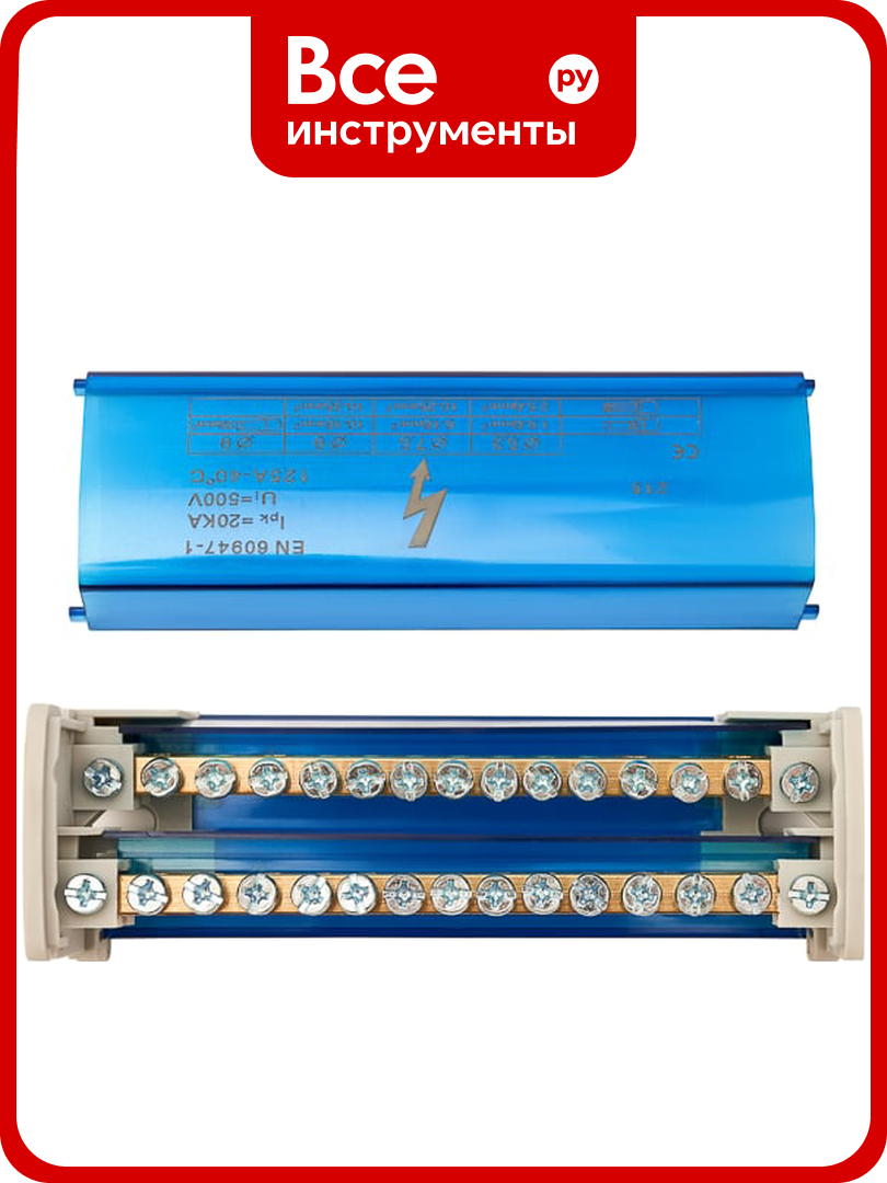 Шина на DIN-рейку в корпусе кросс-модуль REXANT 2x15 -15, для подсоединения нулевого провода