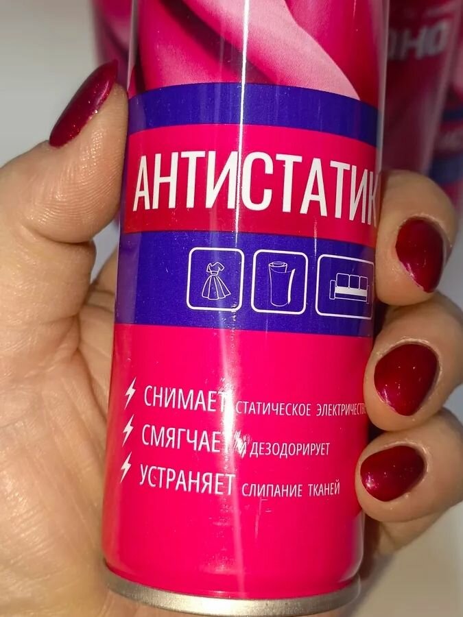 Антистатик для одежды Лана 180мл