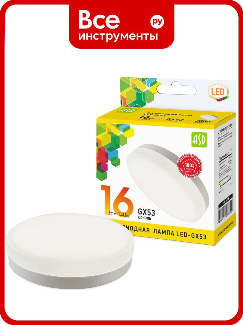 Лампа ASD сд LED-GX53-std 16Вт 230В  3000К 1440Лм 4690612018720